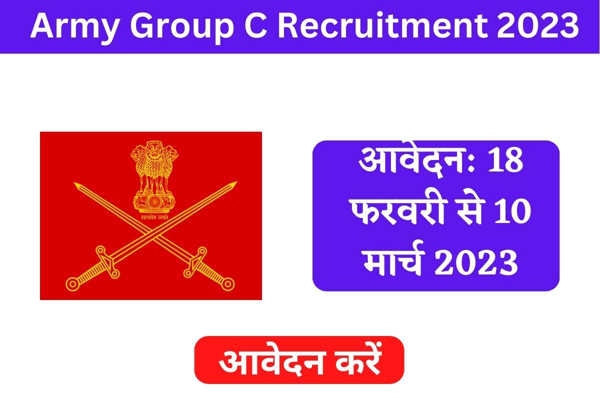 Army Group C Recruitment 2023 for Transit Camps, Movement Control ... Army Group C Recruitment 2023 for Transit Camps, Movement Control ...